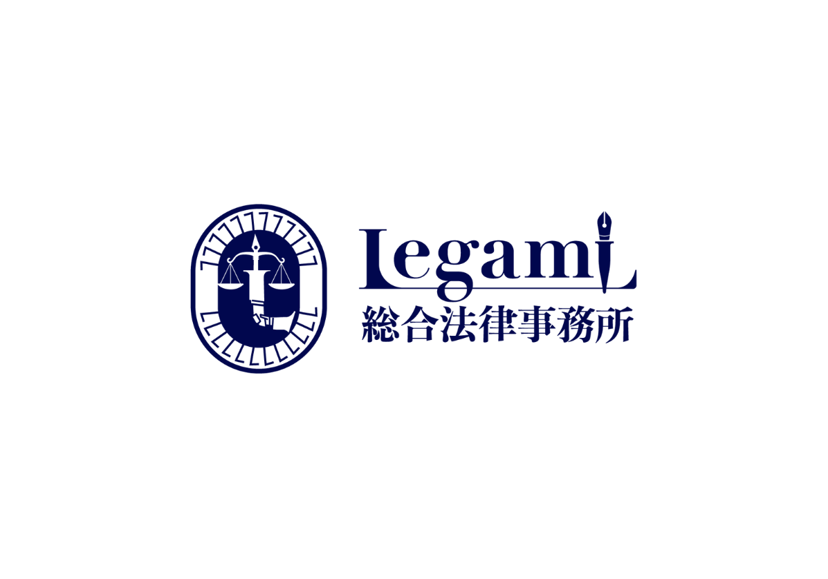 Legami総合法律事務所
